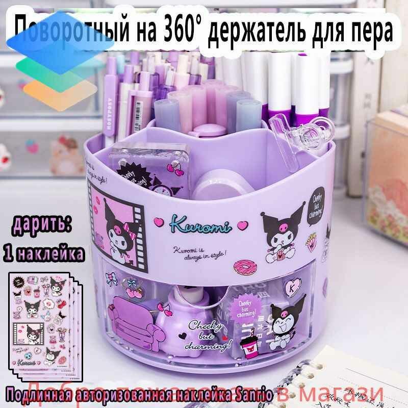 Подставка канцелярская