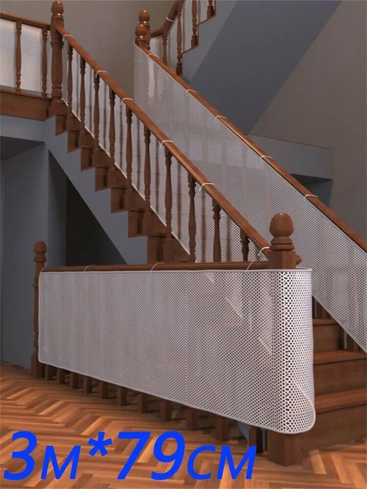 Защитная сетка ограждение на лестницу и балкон для детей