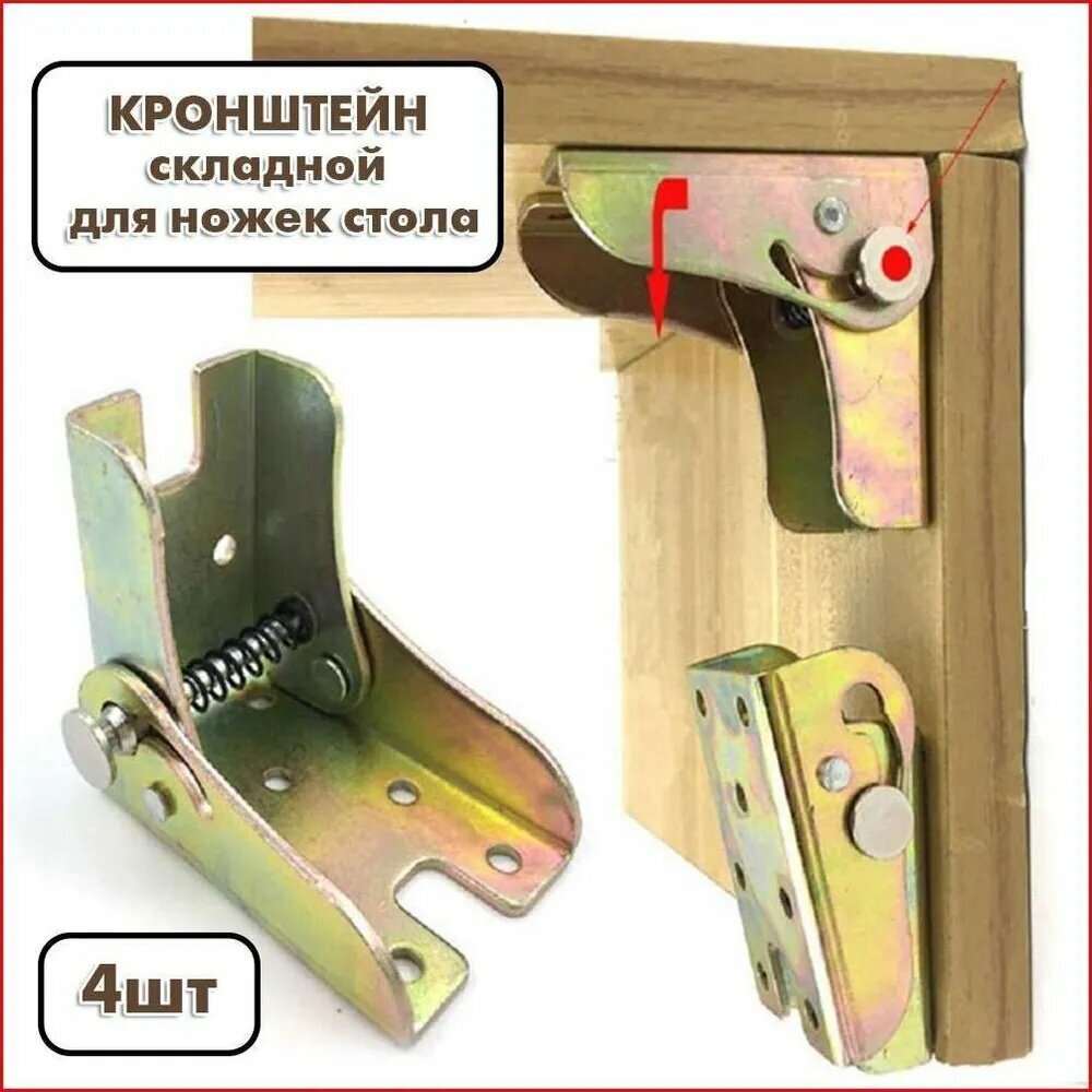 Кронштейн крепежный 4 шт.