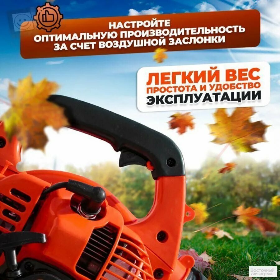 Воздуходувка бензиновая, скорость потока 900 м³/ч, объем бака 0,9 л, рабочий объем 26 см³, вес 3.3 кг