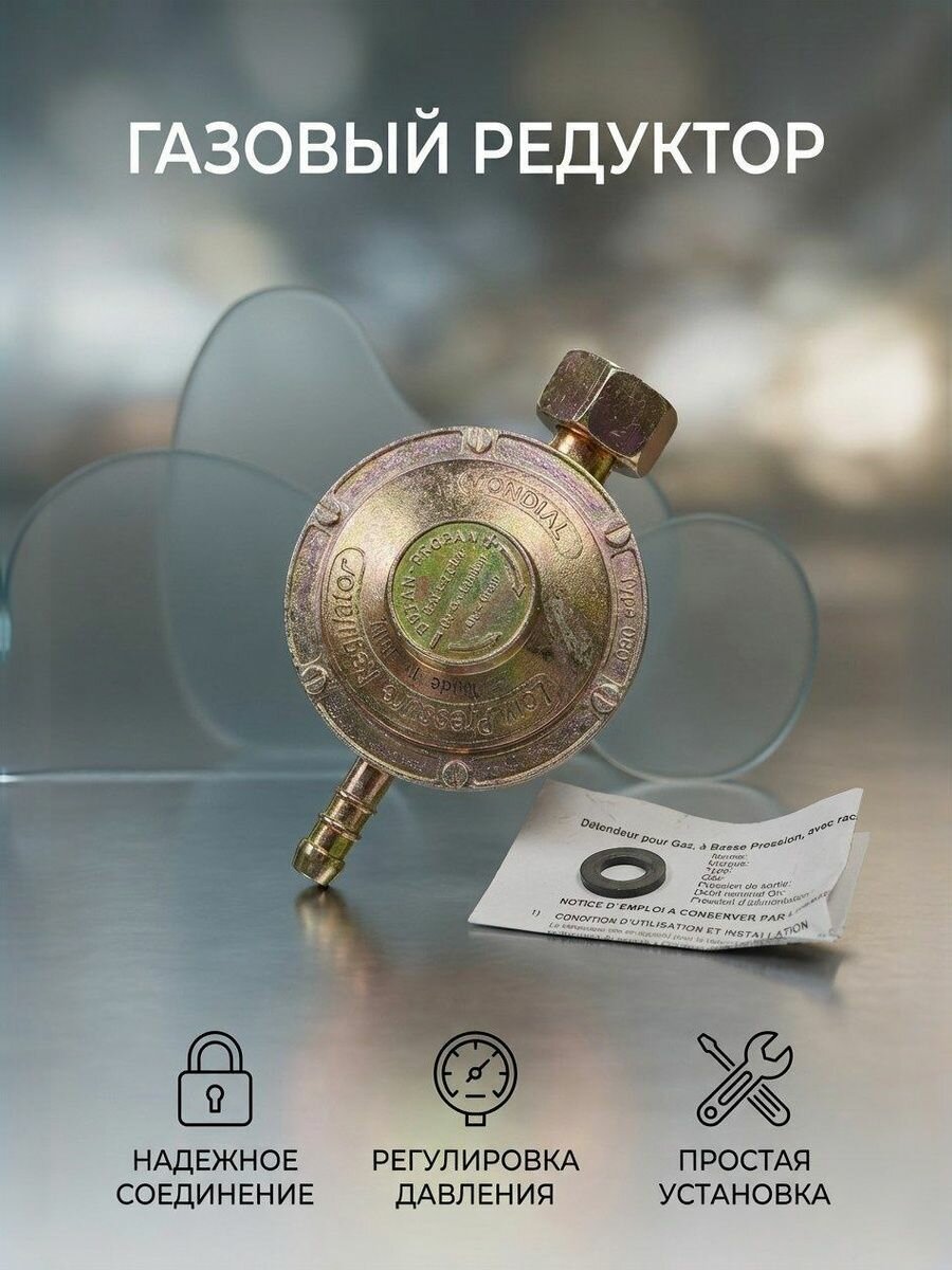 Редуктор пропановый тип "лягушка" с регулятором штуцер-гайка