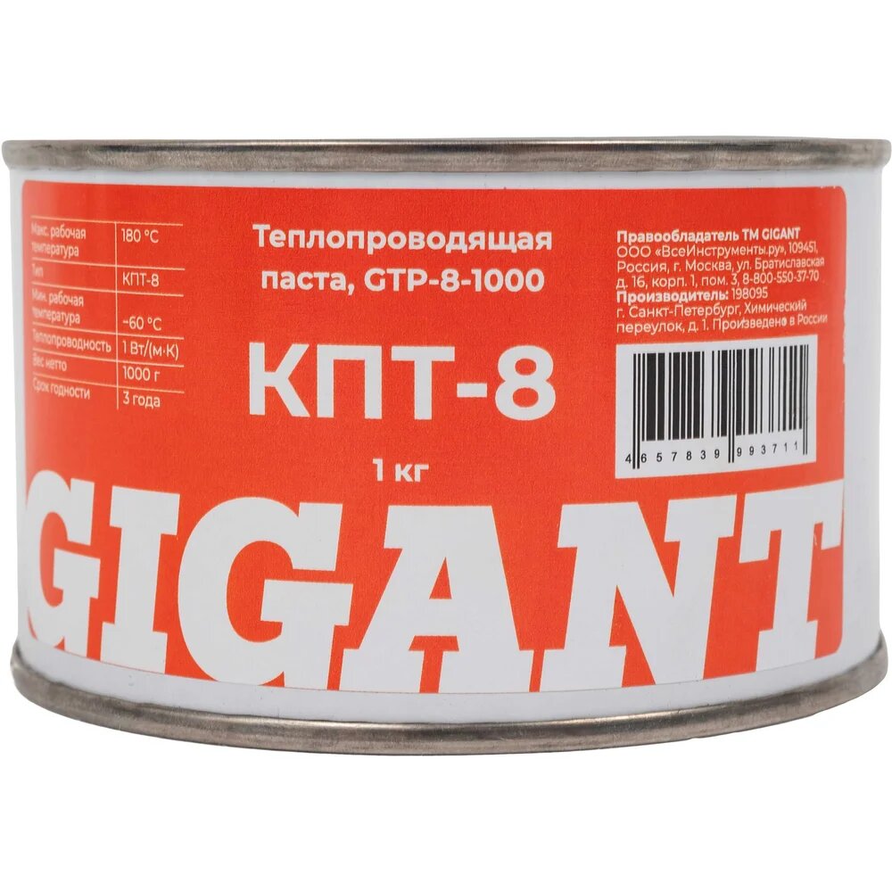 Gigant КПТ-8 теплопроводящая паста 1 кг. КПТ-8 -1кг. GTP-8-1000