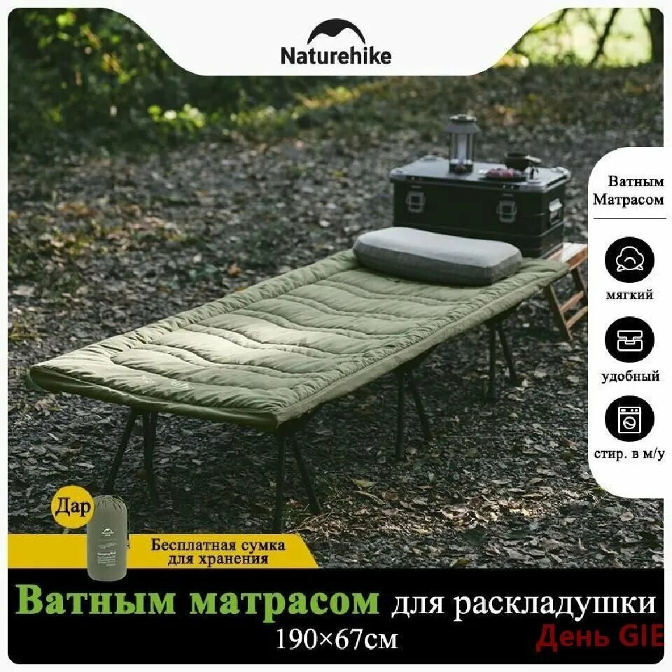 Коврик туристический