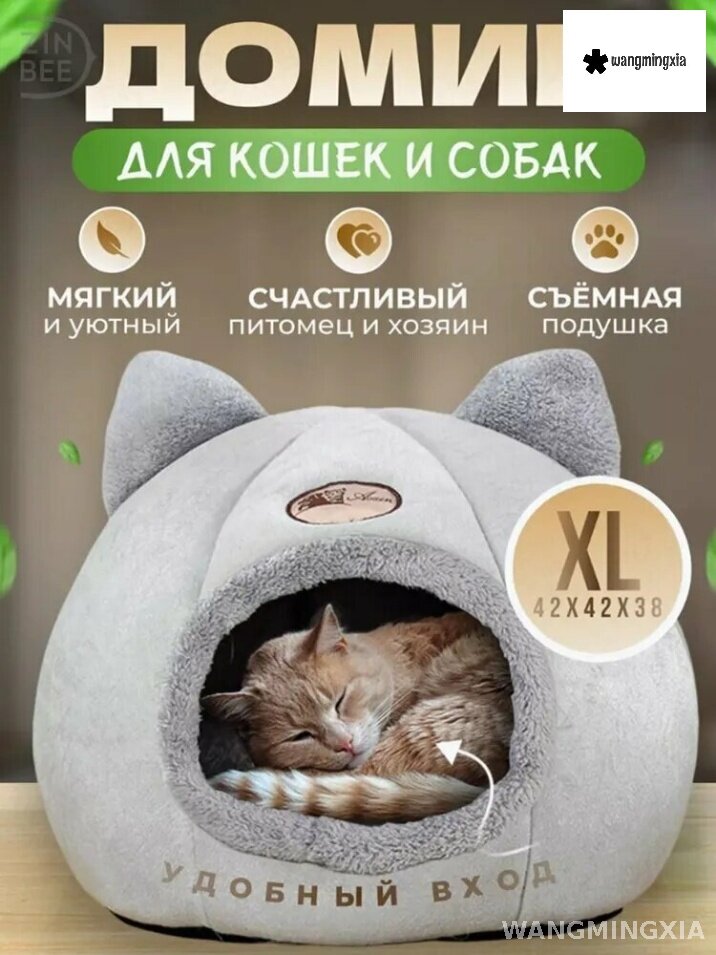 Эксклюзивный лежак домик для питомца выполнен в закрытой круглой форме