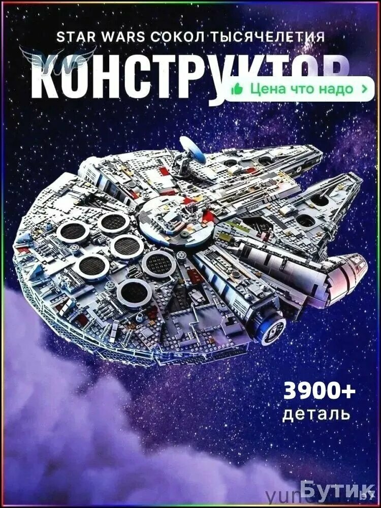 Конструктор Сокол Тысячелетия: увлекательное космическое приключение