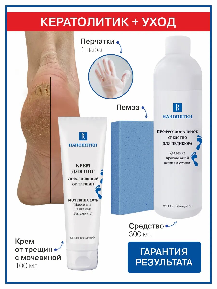 От трещин на пятках. Набор № 21