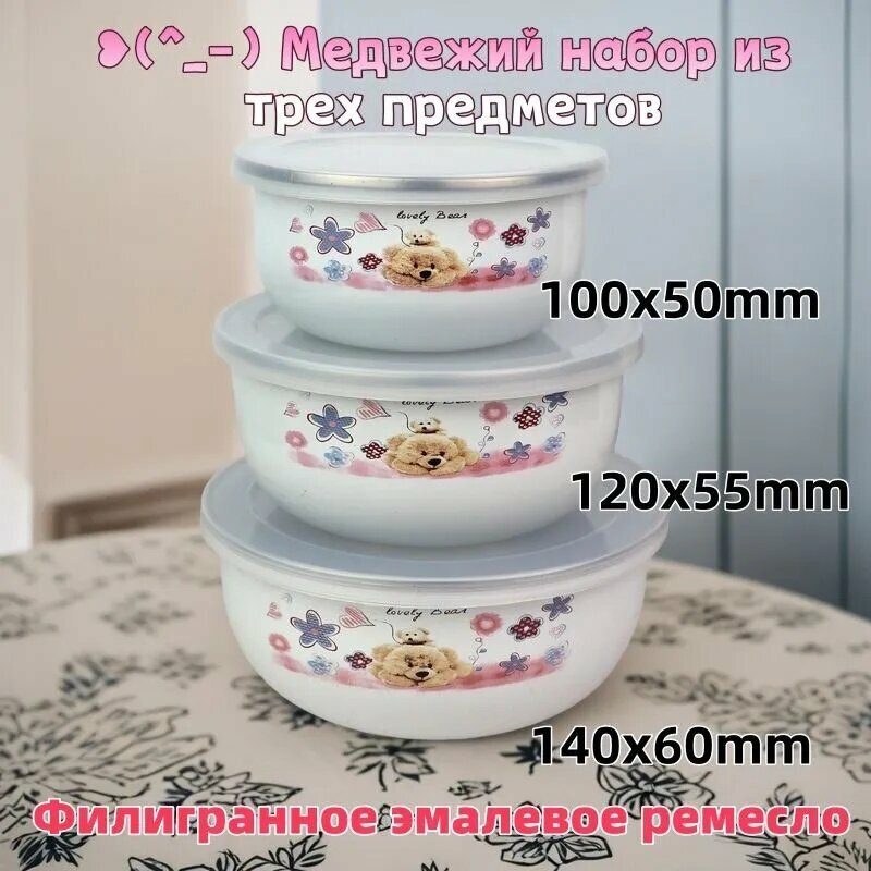 Контейнер пищевой, 3 шт