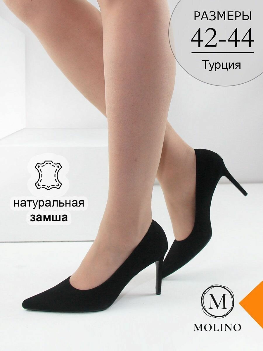 Туфли 