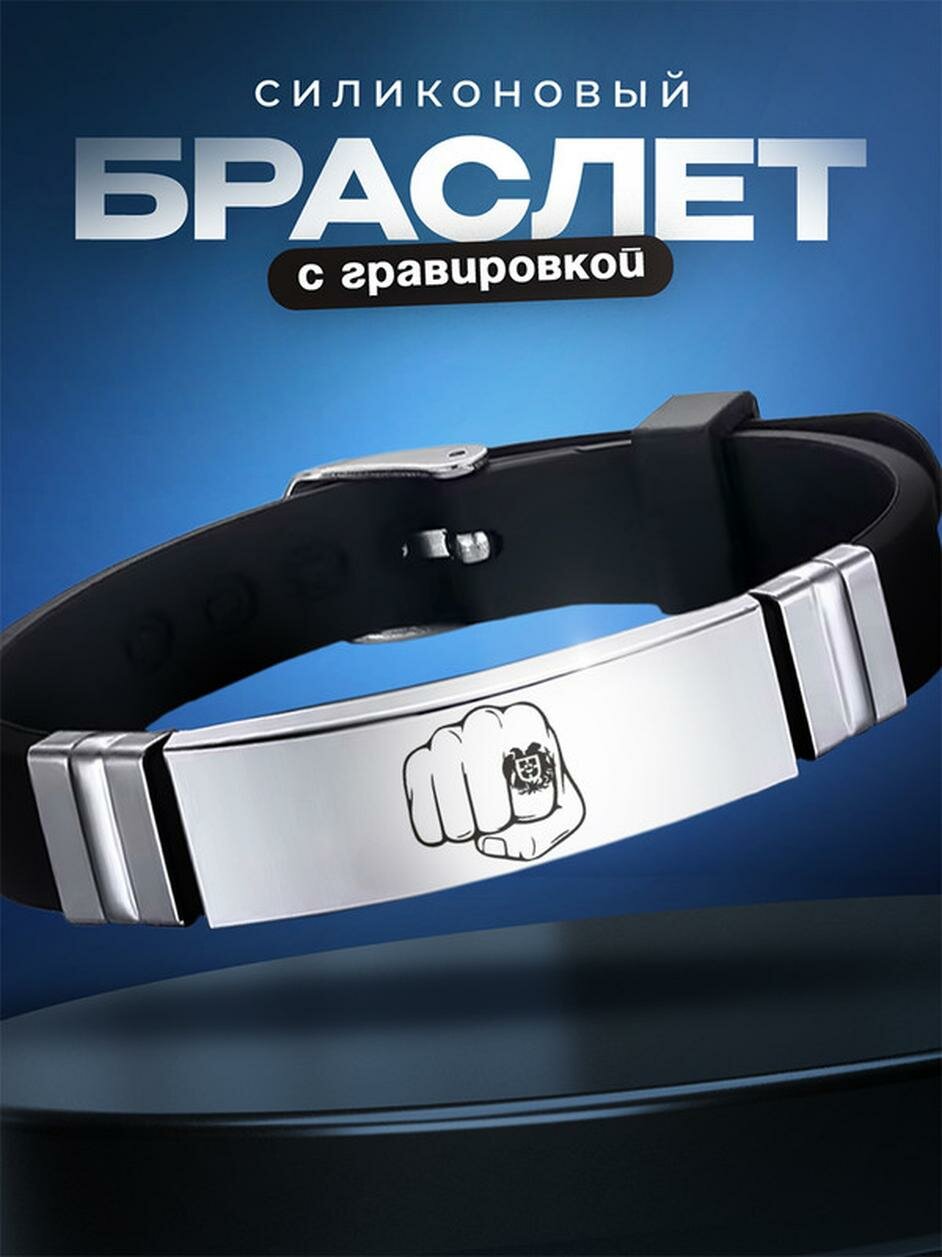 Браслет