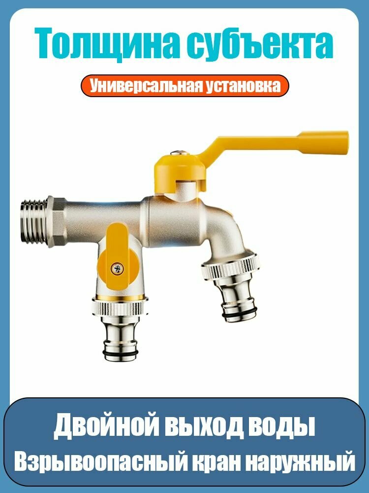 Кран водоразборный — фото 1