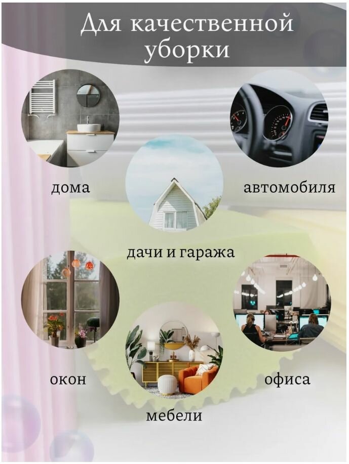 Губка, ПВА, 4 шт. — фото 1