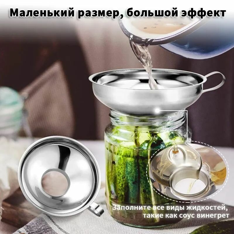 Воронка кухонная, диаметр 11 см, 1 шт