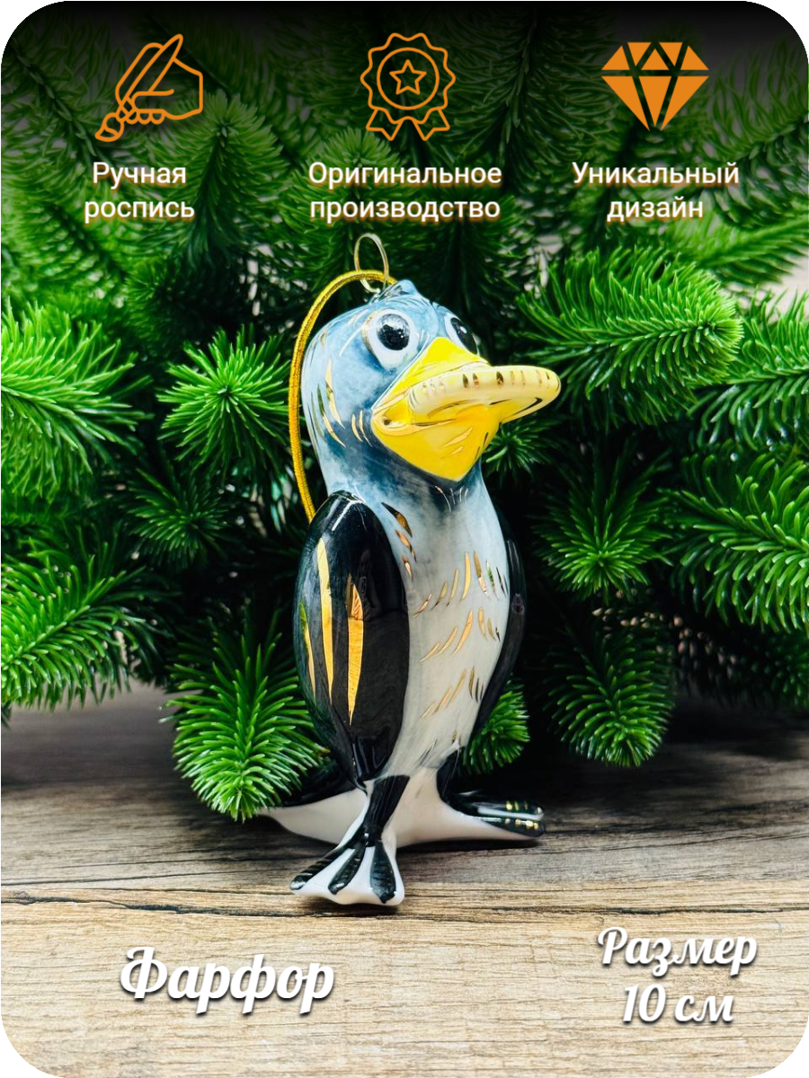 Елочная игрушка Лефортовский Фарфор "Галчонок", из м/ф Простоквашино, ручная роспись