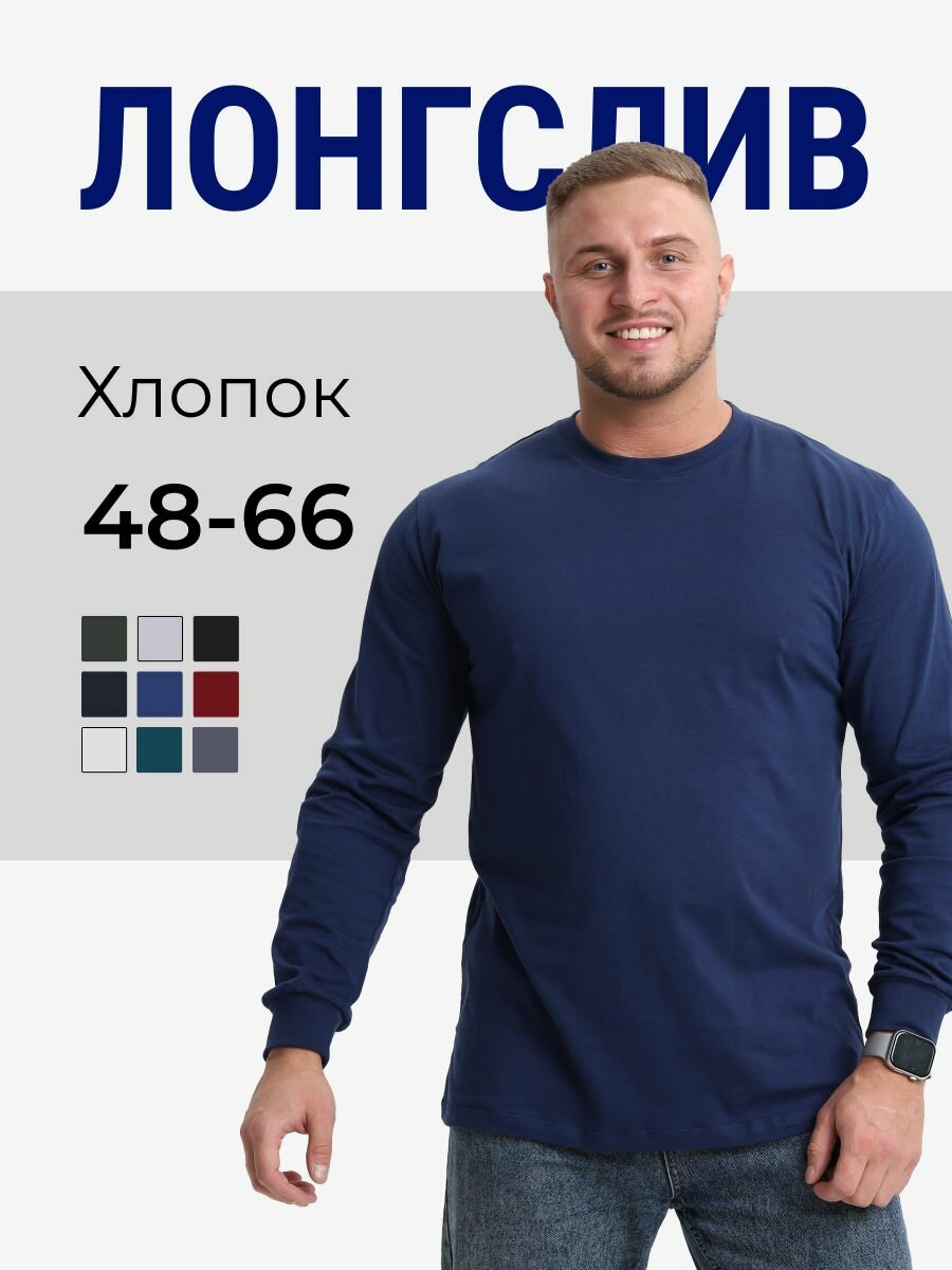 Лонгслив спортивный