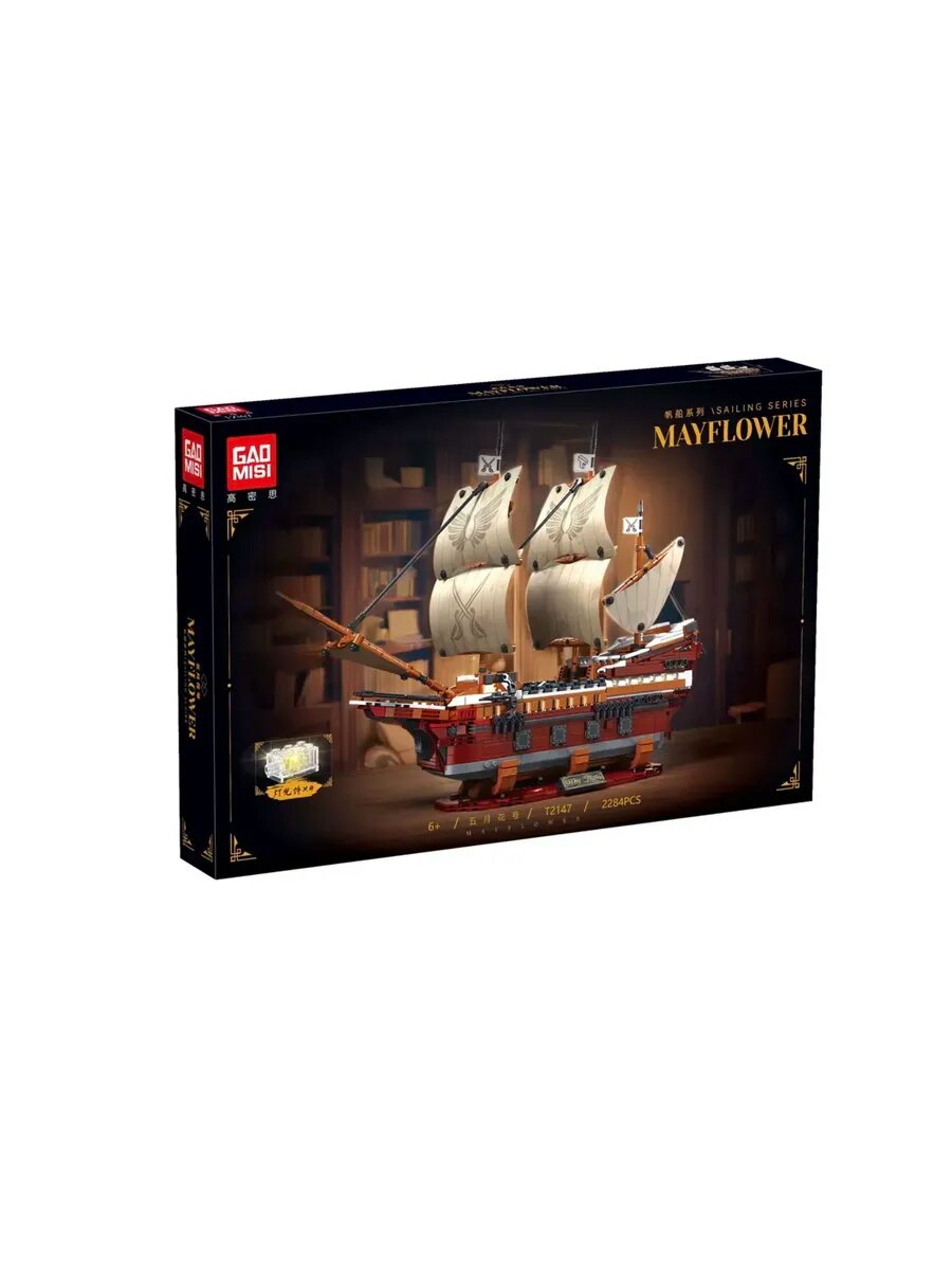 Конструктор Пиратский Корабль С Подсветкой 2284 детали