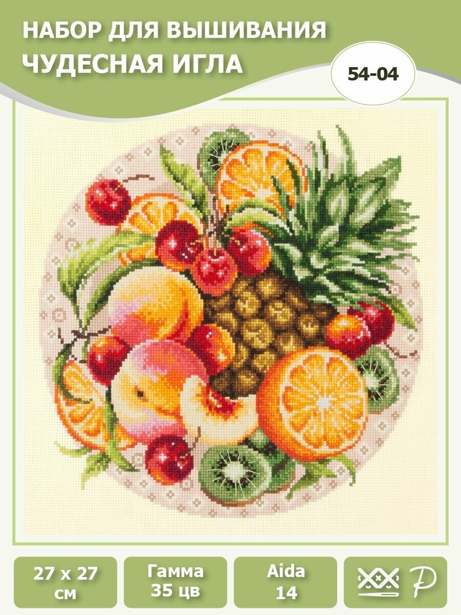 54-04 "Экзотический микс". Набор для вышивания крестом Чудесная игла 27 х 27 см.