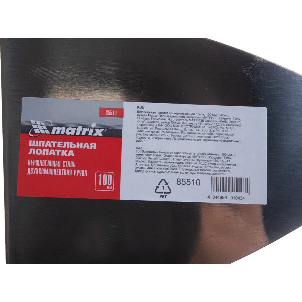 Шпательная лопатка MATRIX MASTER 85510, для нанесения, из нержавеющей стали — фото 1