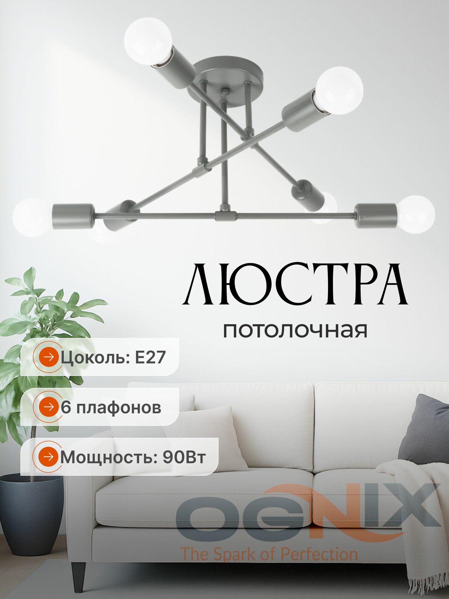 Люстра потолочная, светильник в зал, на кухню в спальню или детскую, металлический корпус в стиле лофт. 6 ламп цоколь е27