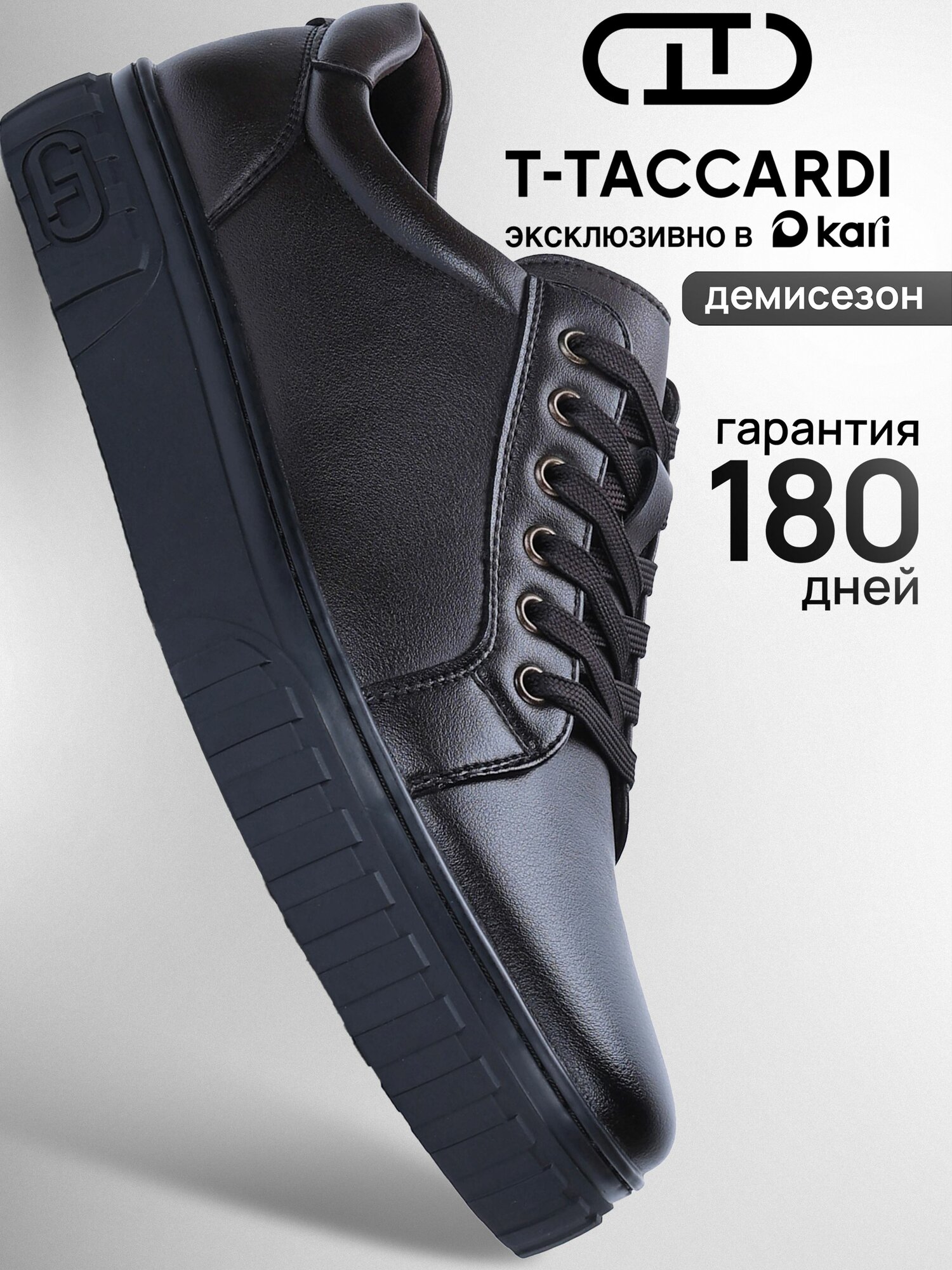 Полуботинки Осень-зима 2025