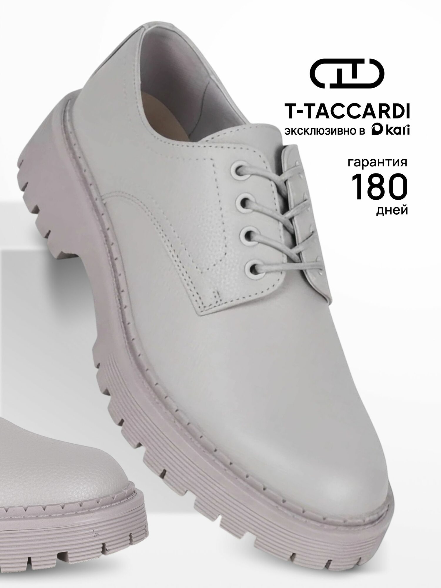 Полуботинки дерби Осень-зима 2025