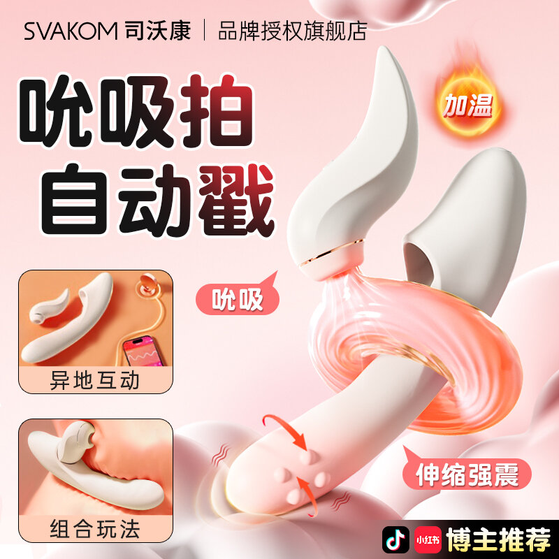 Устройство для мастурбации Miss Qingdou's Xinsiwakang, артефакт оргазма, женская игрушка для взрослых, сексуальный