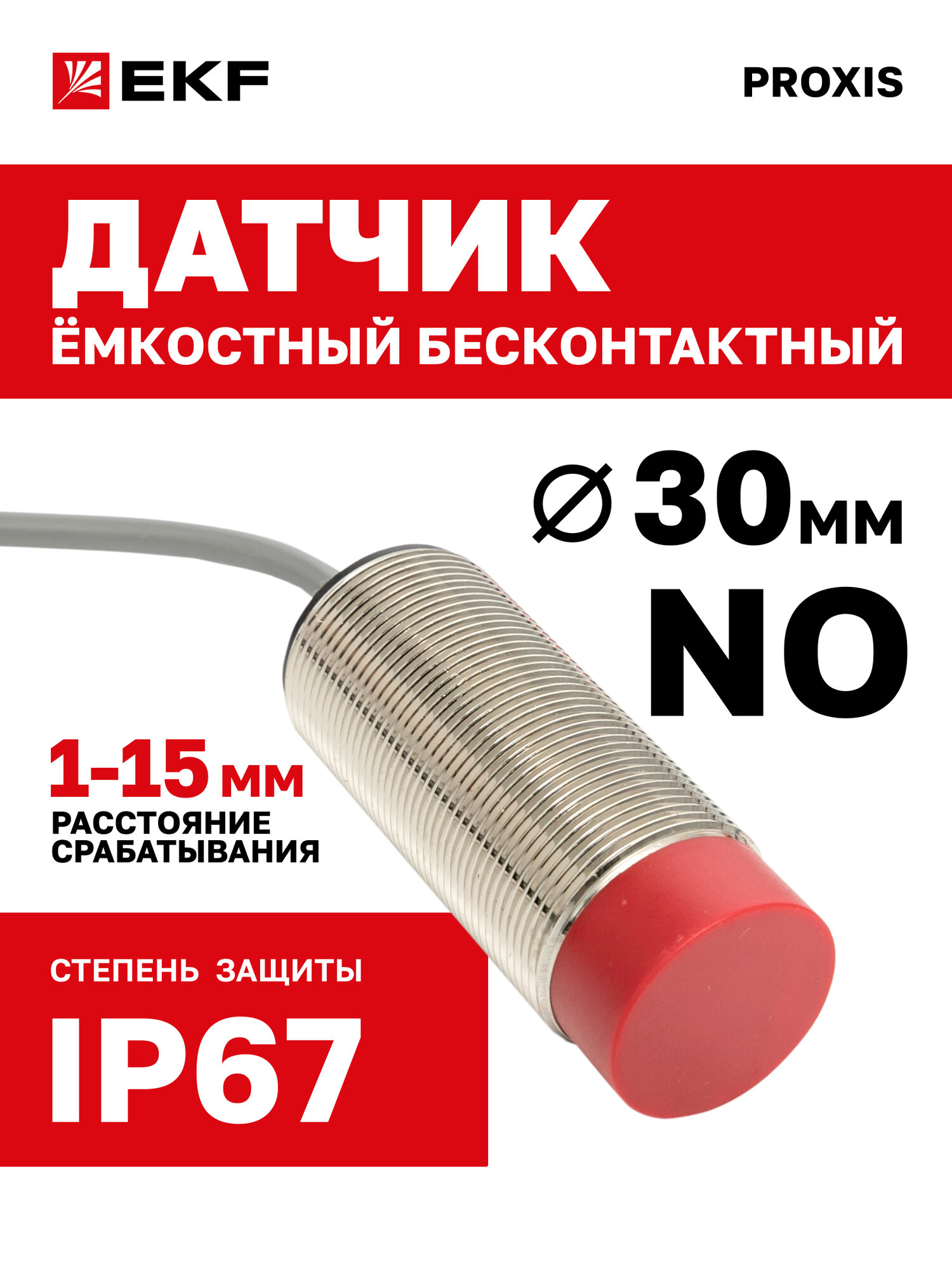 Емкостный датчик уровня EKF бесконтактный d 30 мм неутапливаемый NPN, NO, 1…8 мм (рег.) , 2 м PROXIS-1-30-15-N-NO-2