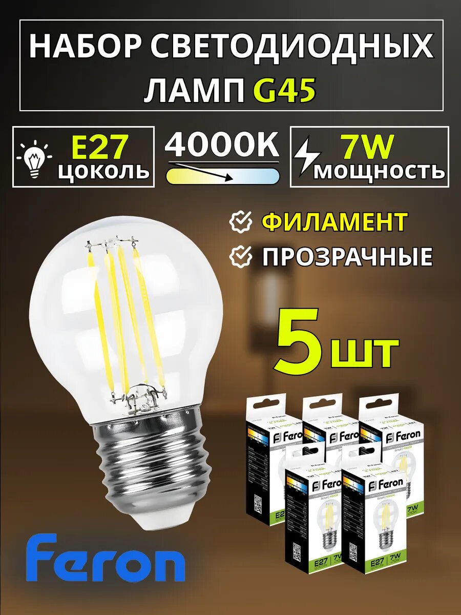 Светодиодные лампочки Е27 7 ВТ холодный свет 5 шт