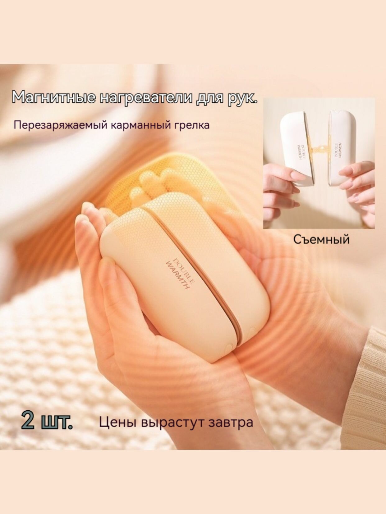 Магнитная грелка для рук перезаряжаемая разъемная 2 шт портативная обогреватель для рук 3 режима нагрева