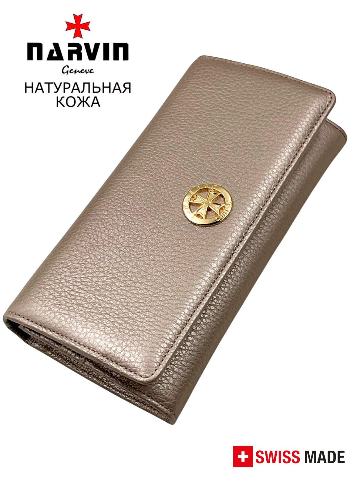 Кошелек