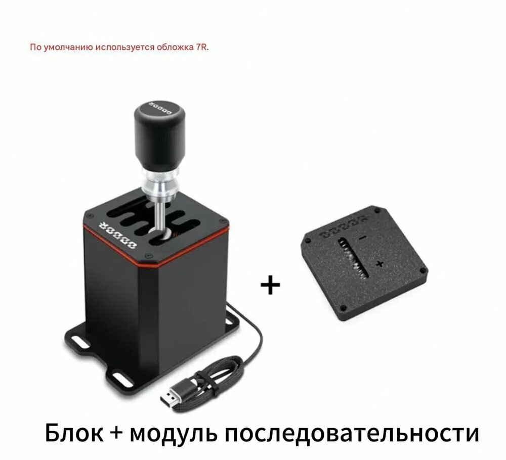Преобразователь USB H и симулятор гоночной игры Thrustmaster