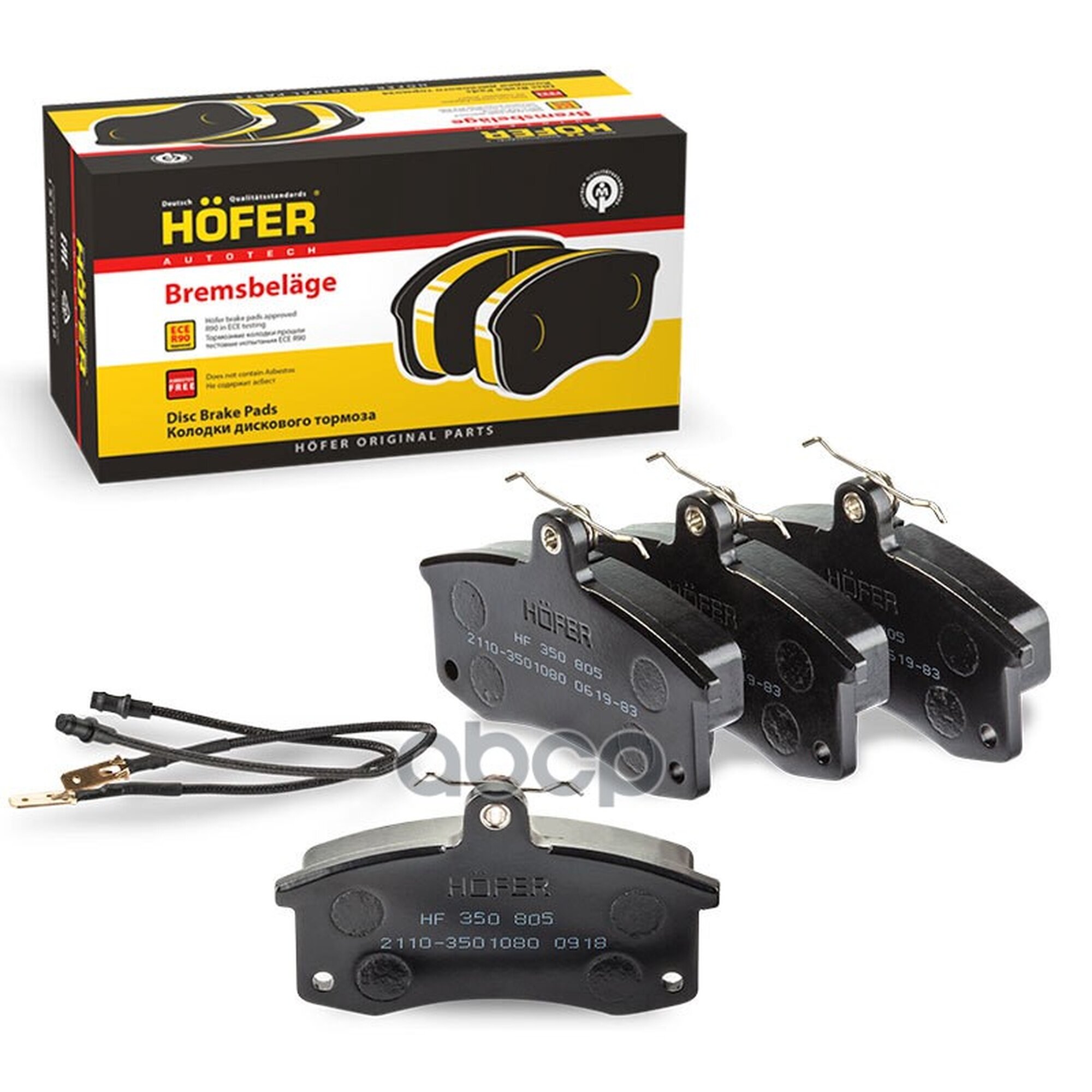 Колодка передняя HOFER ВАЗ 2110-2112 приора, калина, гранта с датчиком HOFER арт. HF350805 PRIORA