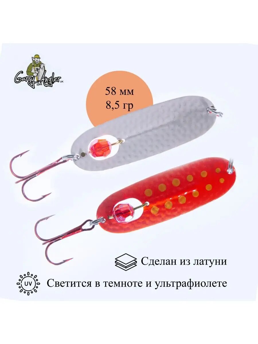 Блесна для рыбалки колеблющаяся светится в темноте и УФ 1 шт