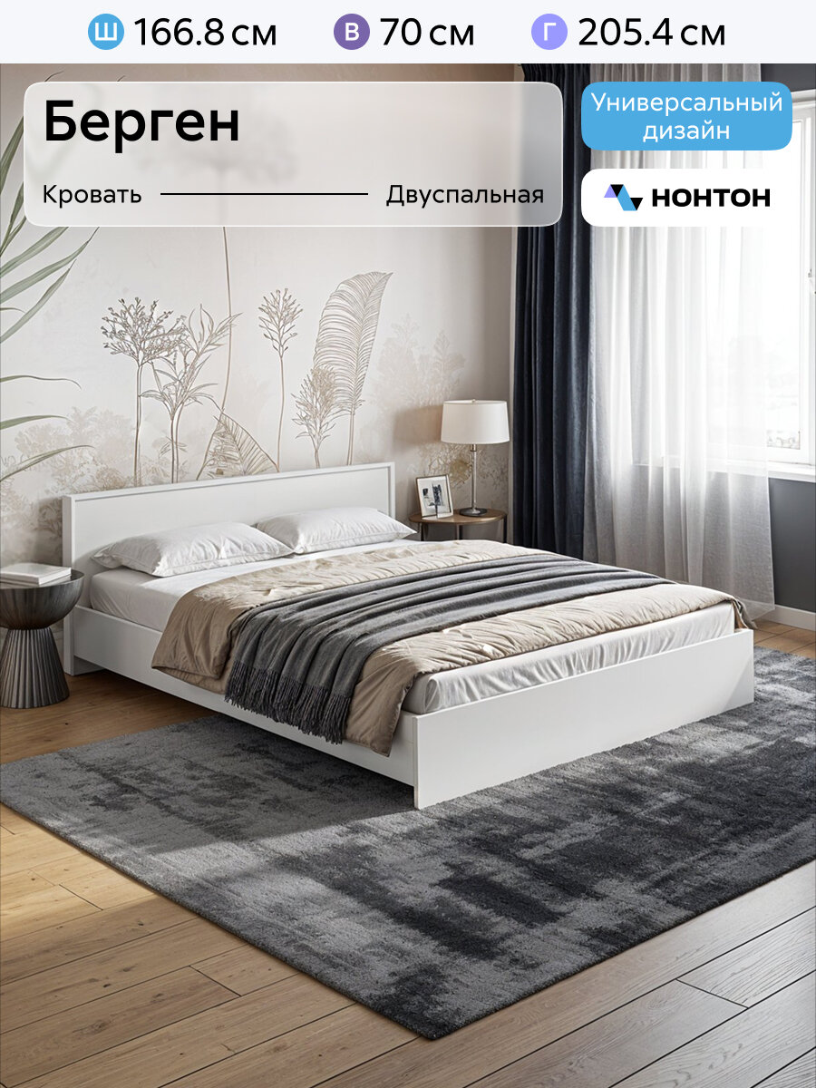 Кровать двуспальная Нонтон Берген, 160x200 см, настил ЛДСП, белое дерево