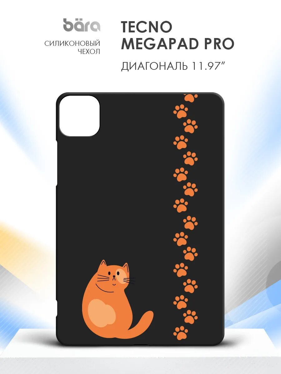 Чехол накладка на Tecno MEGAPAD Pro 11.97", Техно мегапад Про 11.97", с принтом