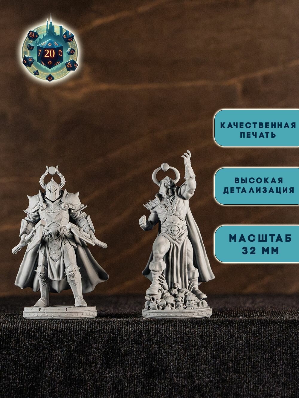 Рыцари Смерти - Миниатюра для настольных игр DnD, ДнД, Dungeons & Dragons, Pathfinder.