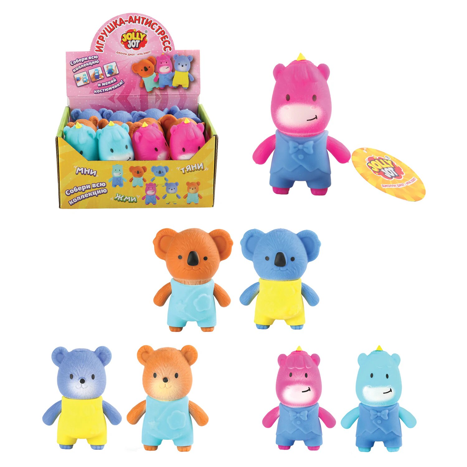 Игрушка-антистресс "животные В костюмчике", ассорти 6 видов, дисплей, JOLLY JOT (джолли джот), 665787 (упаковка 12 шт.)