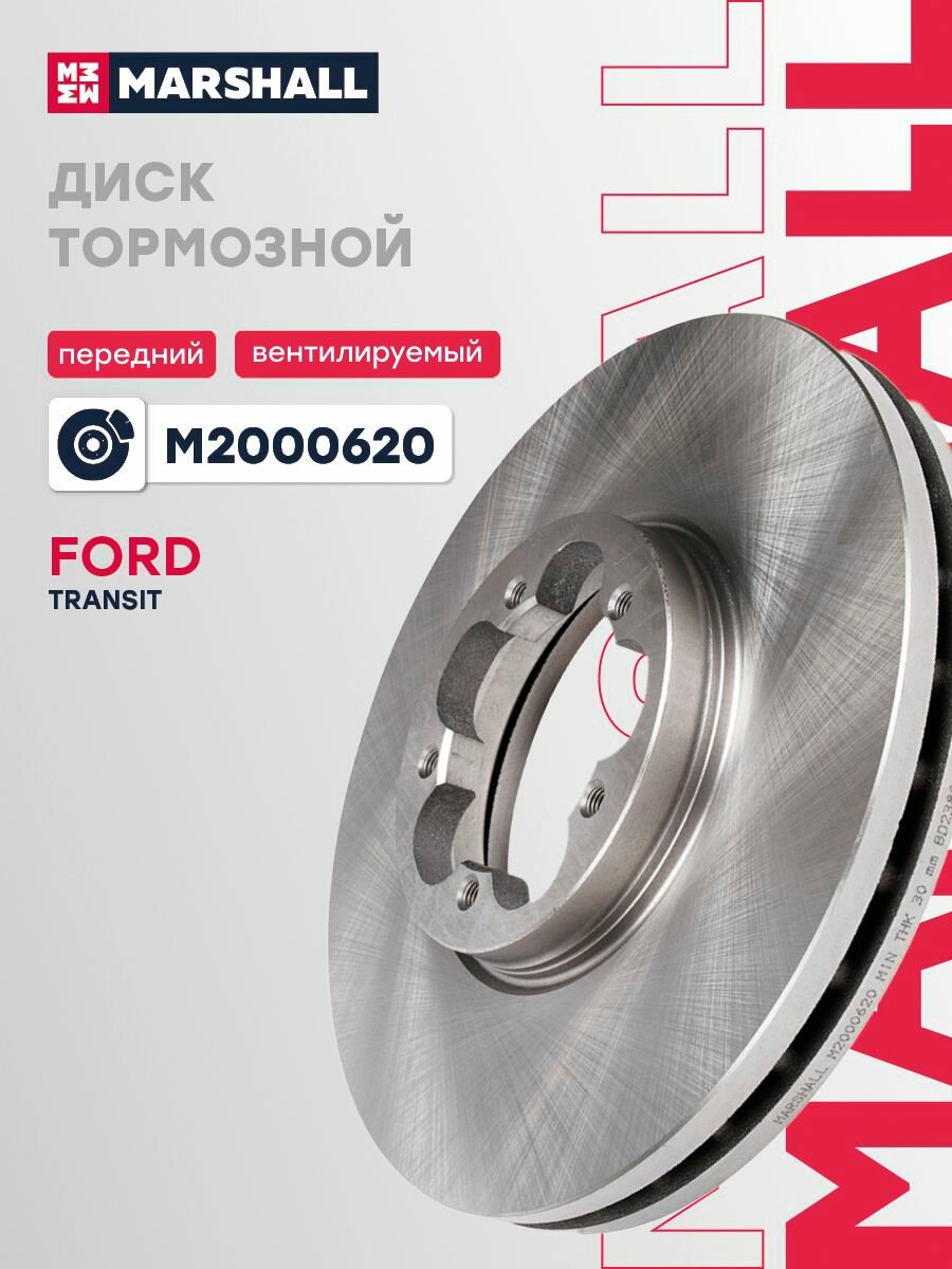 Диск тормозной передний Ford Форд TOURNEO, Transit Транзит 2110200
