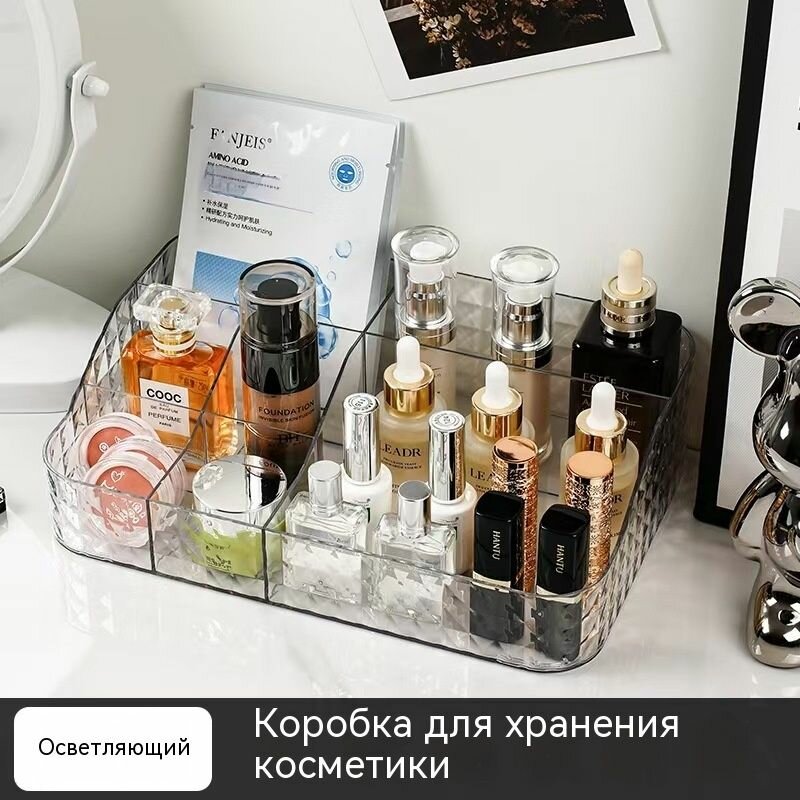 Прозрачная косметическая коробка с отделениями, подставка для косметики