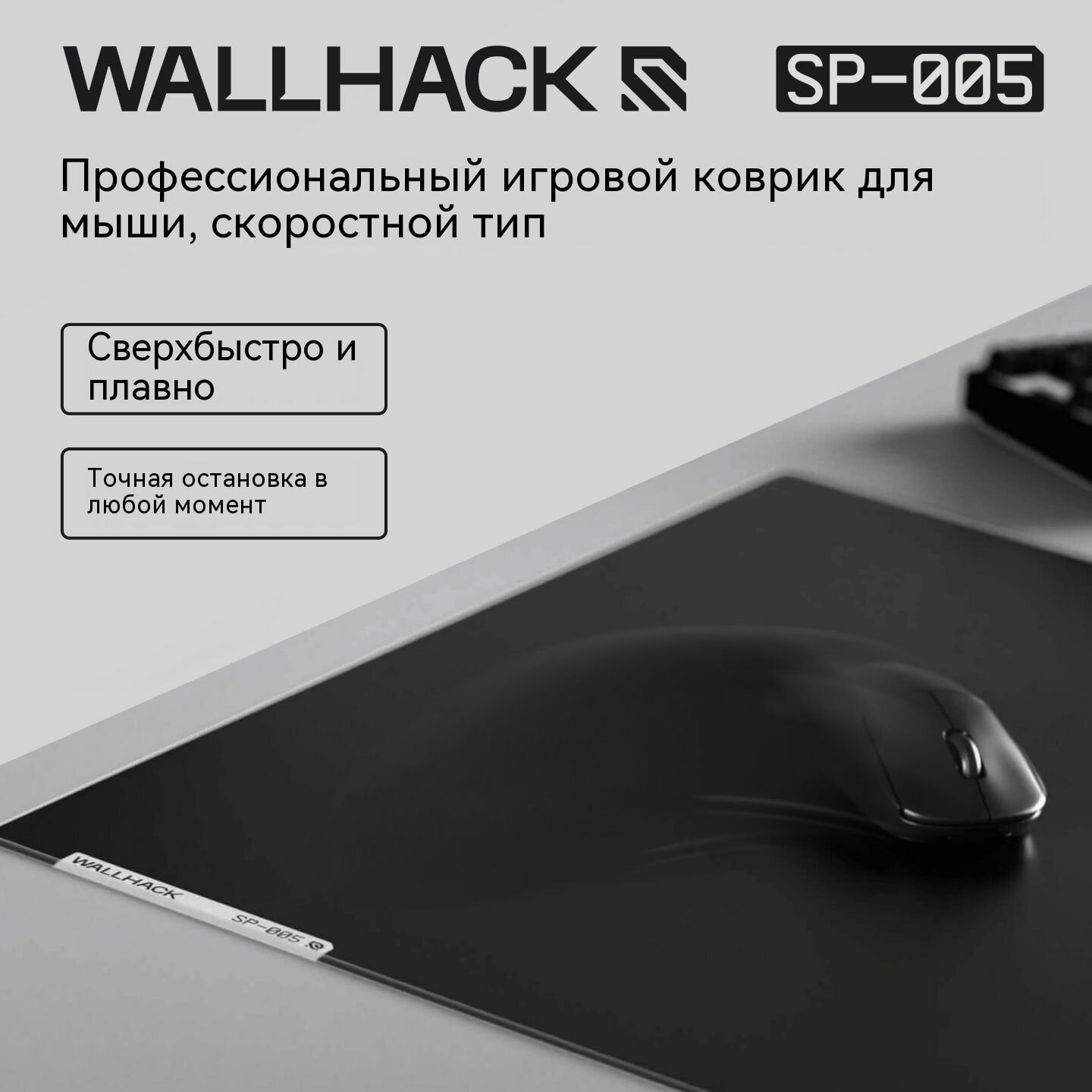 WALLHACK Games Коврик для мышки, белый — фото 1