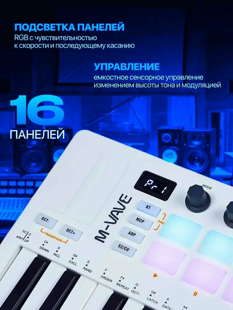 MIDI-клавиатура — фото 1