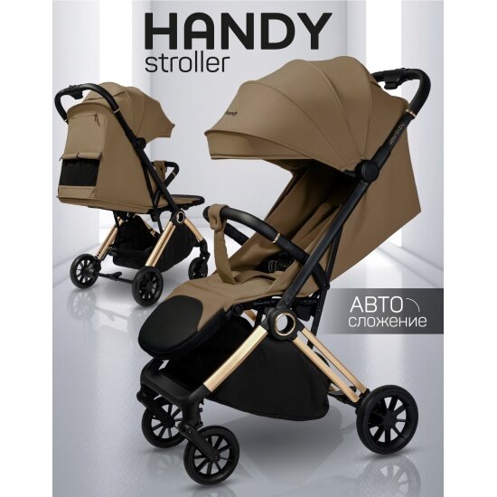 Прогулочная коляска Amarobaby AB25-10HANDY/1229 Handy коричневый/золотой