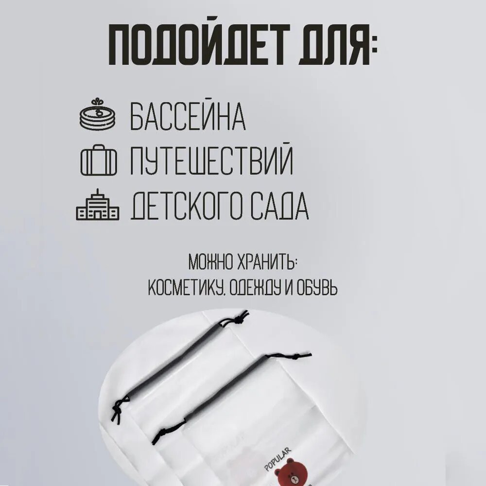 Мешок для хранения — фото 1