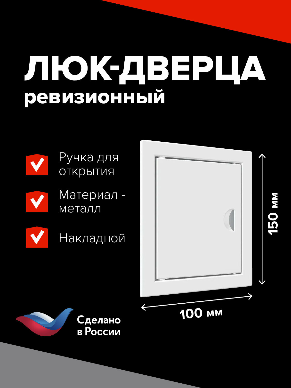 Люк вентиляционный Event ревизионный 100х150 мм Металл Белый