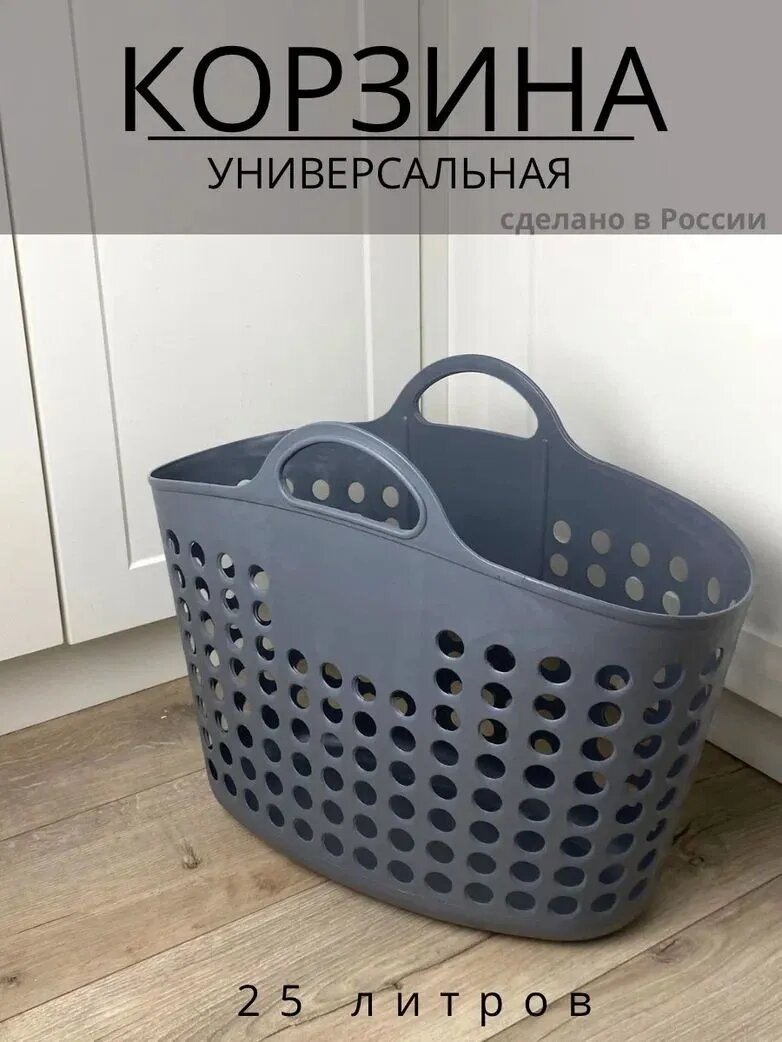 Корзина пластиковая с ручками для хранения и покупок,17л