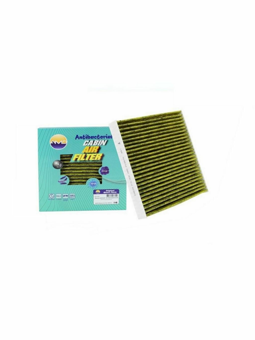 Фильтр салонный AMD AMD. FC779A 80291-ST3-515 антибактериальный, угольный Honda Civic VI 1995-2001, CR-V RD1, RD2, RD3 1995-2001 с кондиционером