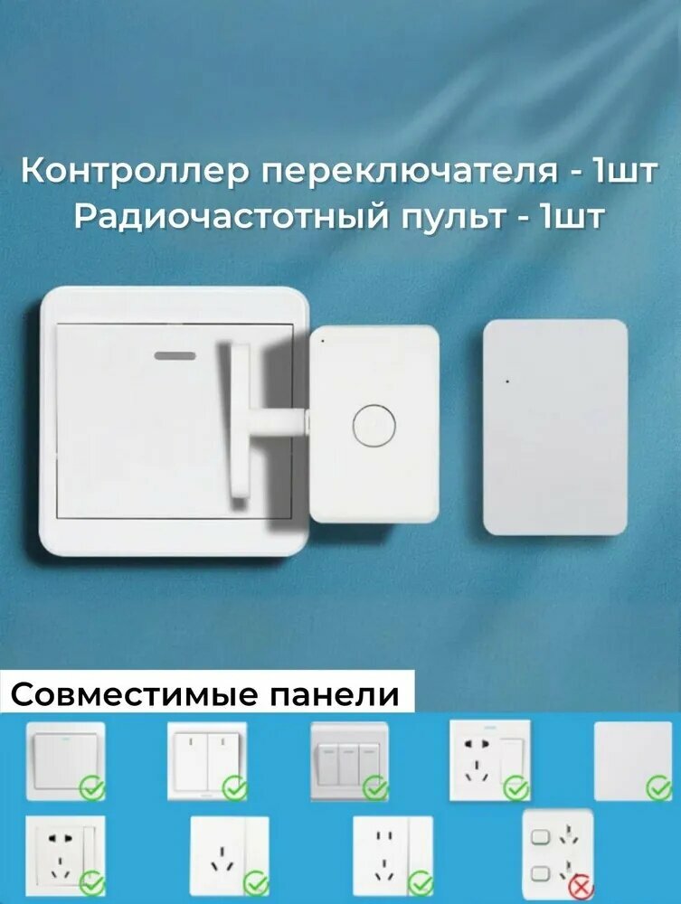 Портативный переносной беспроводной выключатель света с пультом дистанционного управления, расстояние управления 20 м, Радиочастотный пульт/2шт