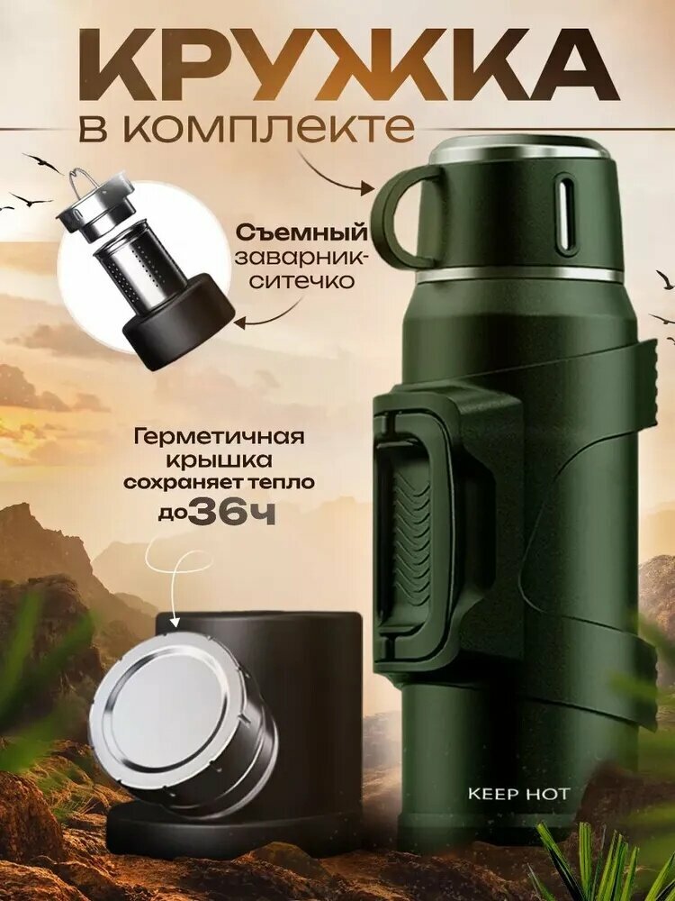 Термос Крышка-чашка "однотонный", 1.5 л