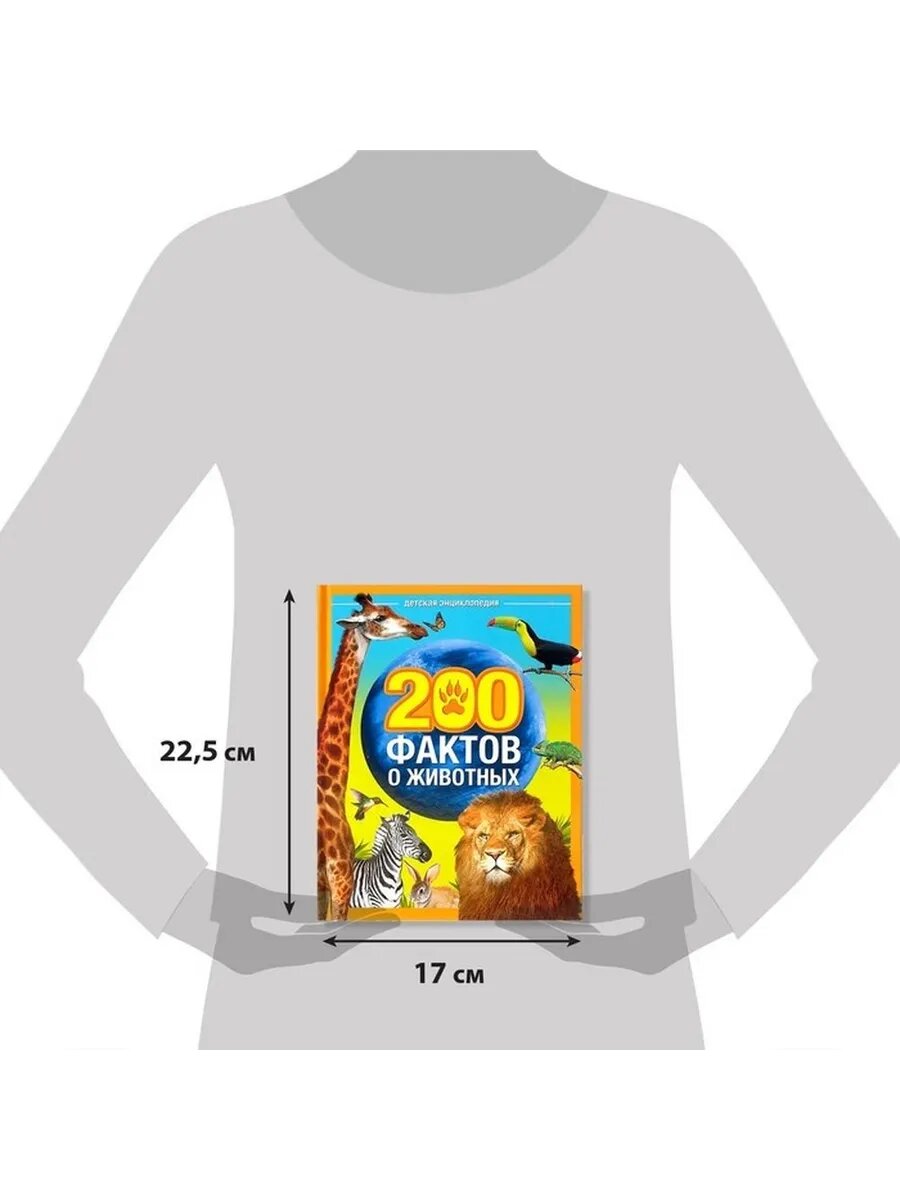 Интерактивная энциклопедия о животных