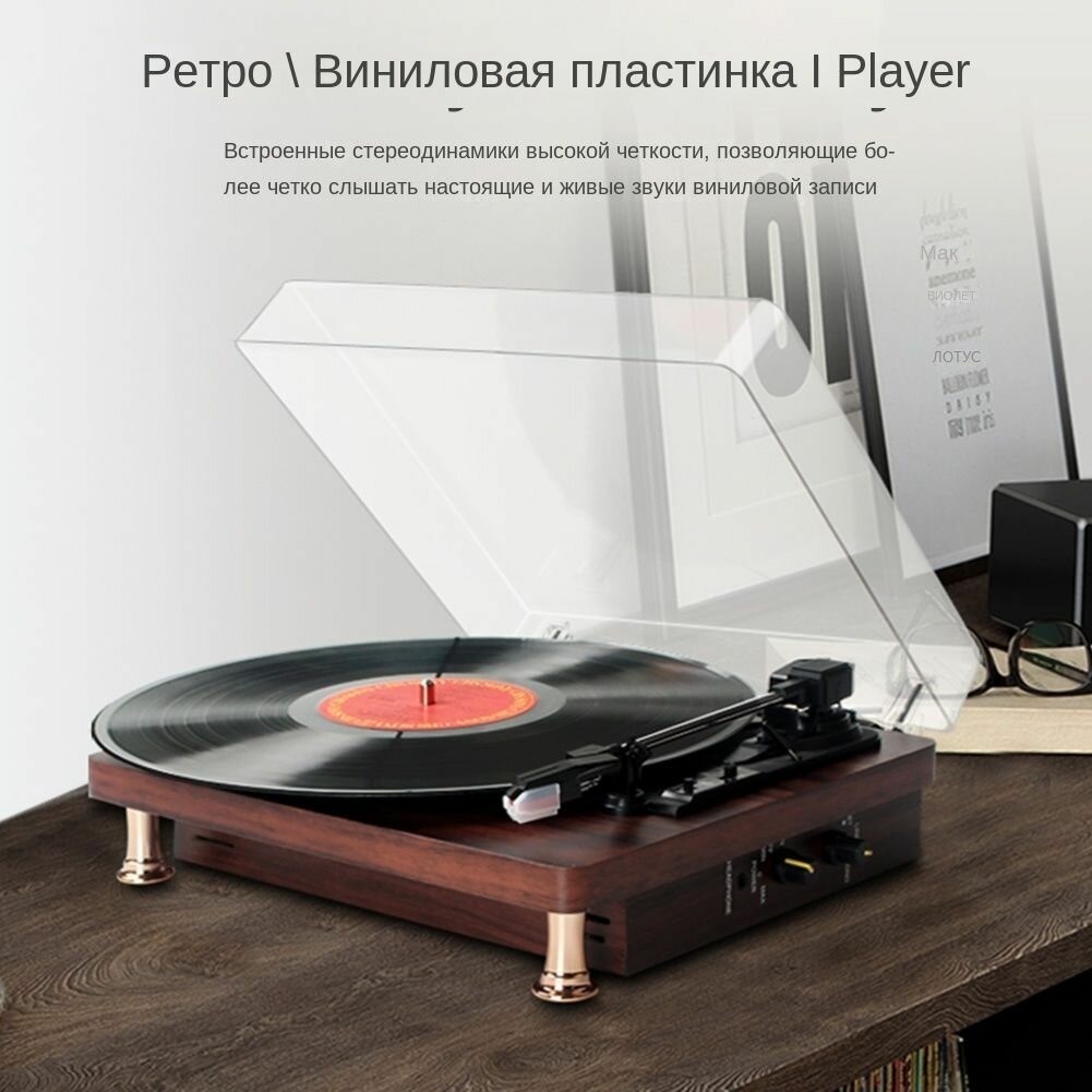 Ретро виниловый проигрыватель, 33/45/78 об/мин, встроенные динамики, проигрыватель фонографов