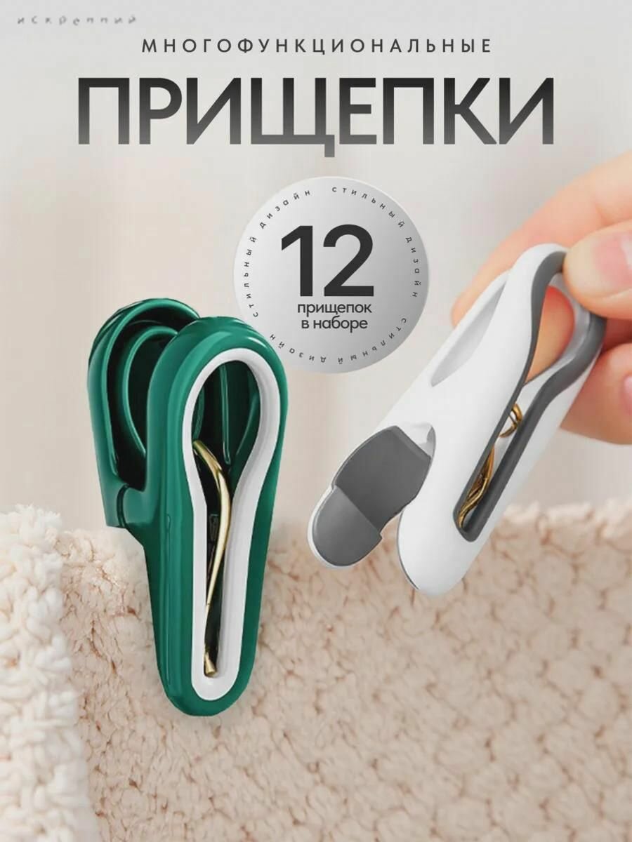 Прищепки для белья0.0